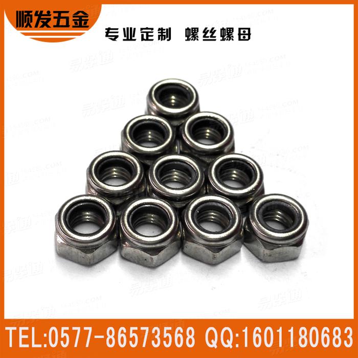 304非金属嵌件薄型锁紧螺母din985防松螺帽 DIN 985-1987 - 温州大象五金有限公司
