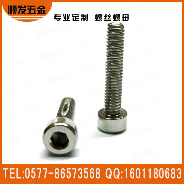 304不锈钢螺丝GB70圆柱头内六角螺栓A2-70 GB 70-1976 - 温州大象五金有限公司