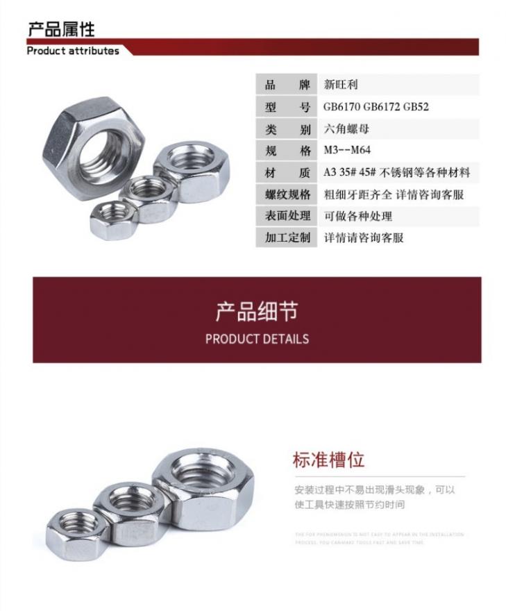 GB6170六角螺母 GB6172 GB52 六角螺栓帽 螺丝帽螺 碳钢-温州市龙湾旺利紧固件厂(普通合伙)